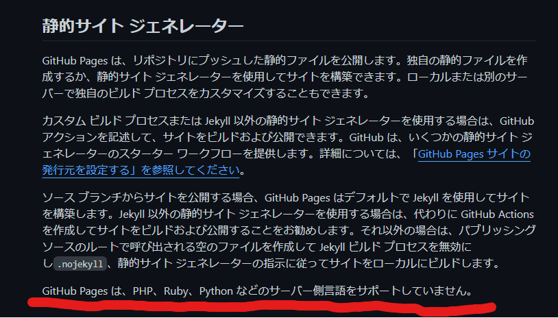 【初心者向け】無料でWEBサイトを作れる！”Github Pages”とは？ - EZ-programming