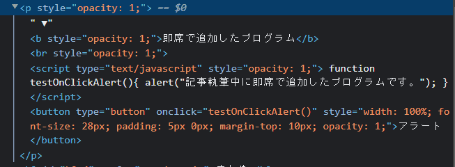 【意味ない？】scriptタグに直接JavaScriptの処理を書く3つのメリット - EZ-programming